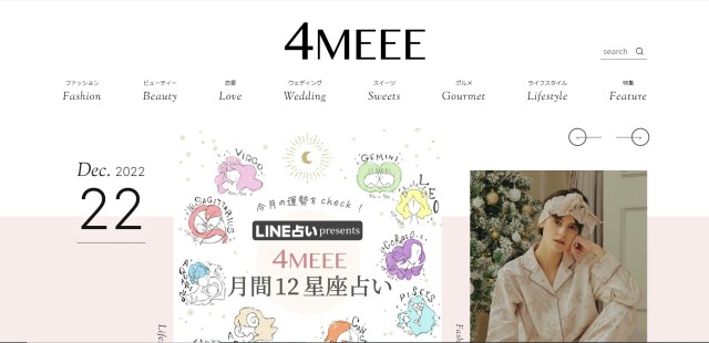 女性向けサイトデザイン事例11選｜制作のコツも【2024年最新版】｜PRONIアイミツ