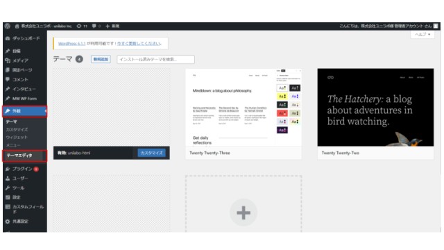 PHPをWordPressで編集する方法｜手順やポイントを紹介【2024年最新版】｜PRONIアイミツ