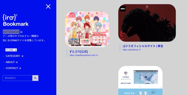 面白い仕掛けがあるサイト11事例！デザインや企画のコツ・制作会社選びも｜PRONIアイミツ