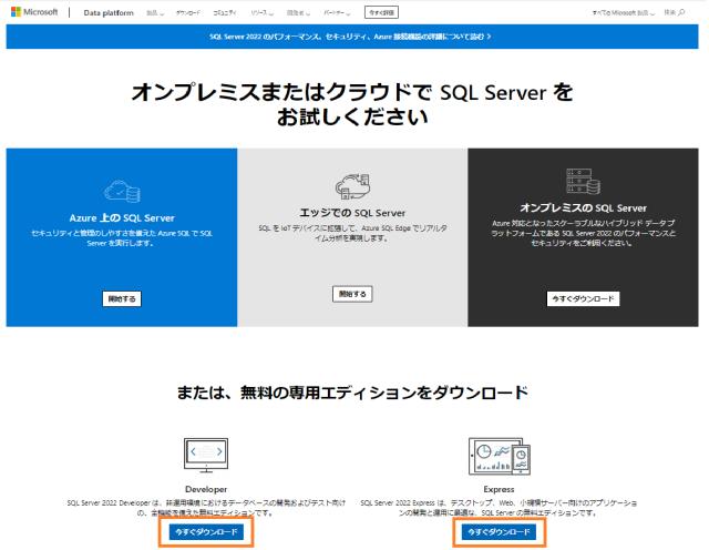 SQL Server（SQLサーバー）とは？特徴や構築手順をわかりやすく解説【2024年最新版】｜PRONIアイミツ
