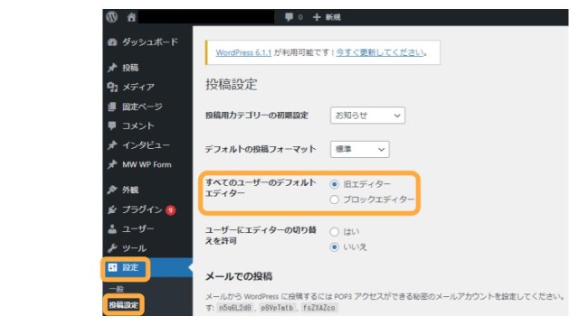 WordPressでおすすめのエディタ拡張プラグイン4選！インストール方法も紹介【2024年最新版】｜PRONIアイミツ