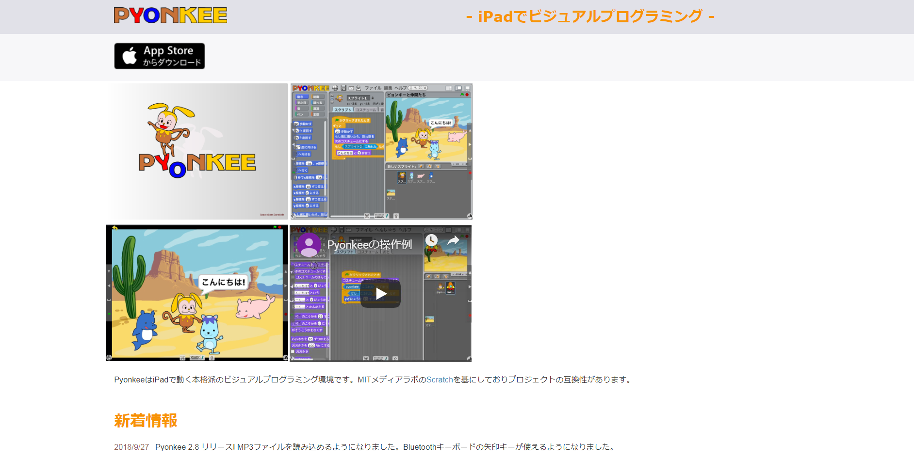iPadひとつでアプリ開発！気軽に使えるツールまとめ【2025年最新版】｜PRONIアイミツ