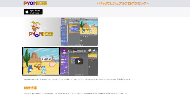 iPadひとつでアプリ開発！気軽に使えるツールまとめ【2024年最新版】｜PRONIアイミツ