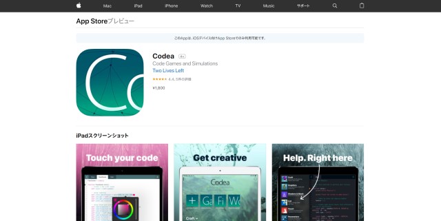 iPadひとつでアプリ開発！気軽に使えるツールまとめ【2024年最新版】｜PRONIアイミツ