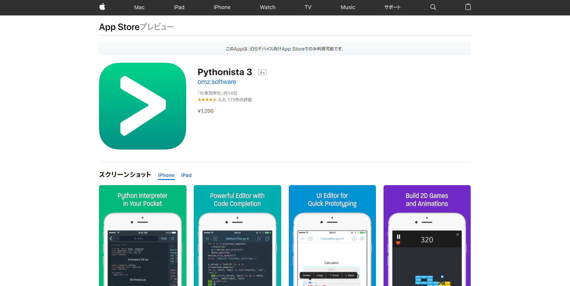 iPadひとつでアプリ開発！気軽に使えるツールまとめ【2025年最新版】｜PRONIアイミツ