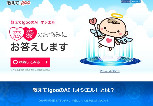 優秀すぎる！ポータルサイト「goo」の特徴とサービスまとめ【2024年最新版】｜PRONIアイミツ