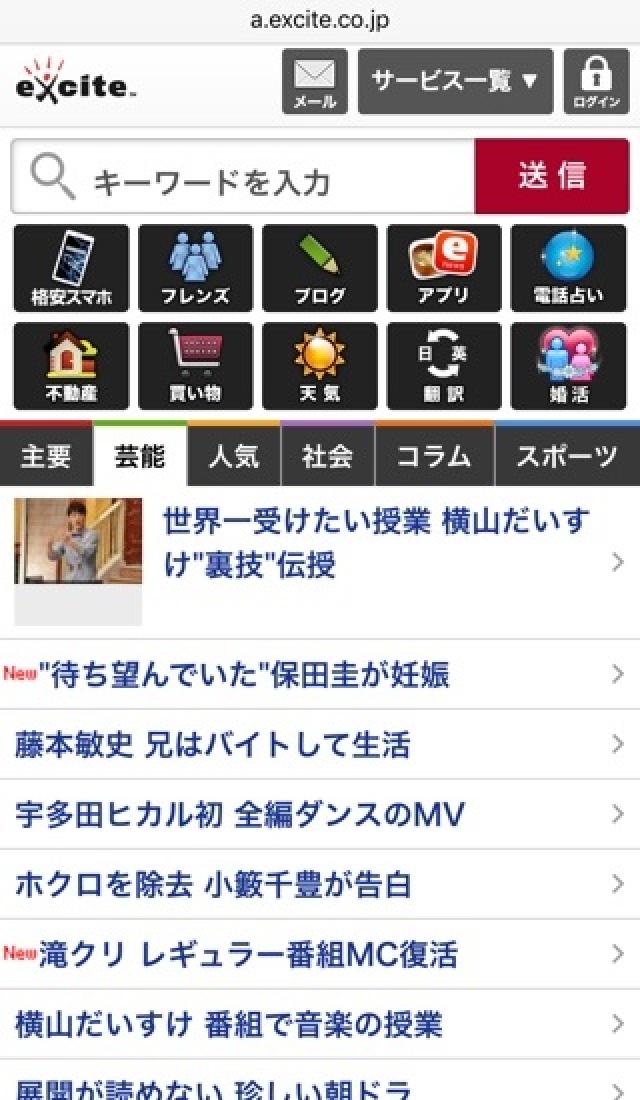 人気の検索ポータルサイトまとめ！国内主要サイトをスマホ版で比較｜PRONIアイミツ
